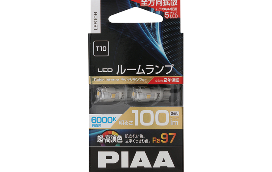 ルームLED（T10 100lm 6000K） | 4WDやSUVのパーツなら4WD・SUVパーツガイド